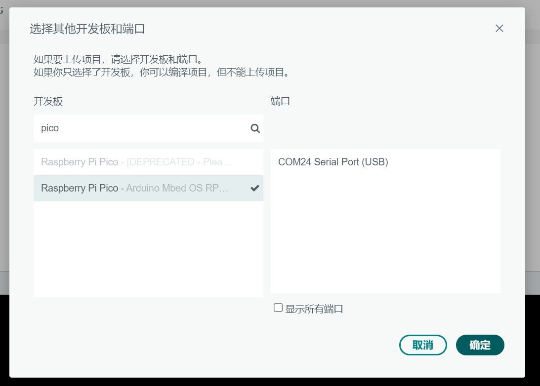 Rp2040 树莓派 Pico Airmcu