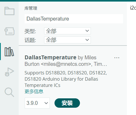 温度传感器 Ds18b20 Airmcu