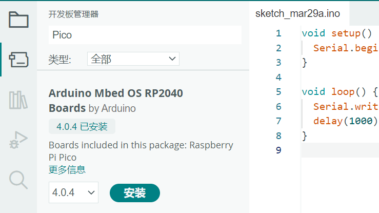Rp2040 树莓派 Pico Airmcu